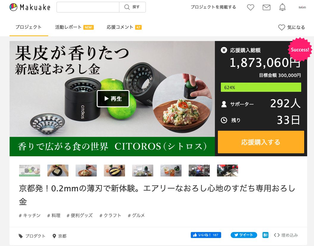 CITOROS（シトロス）が「Beyond Magazine」で掲載されました！ | 最上インクス