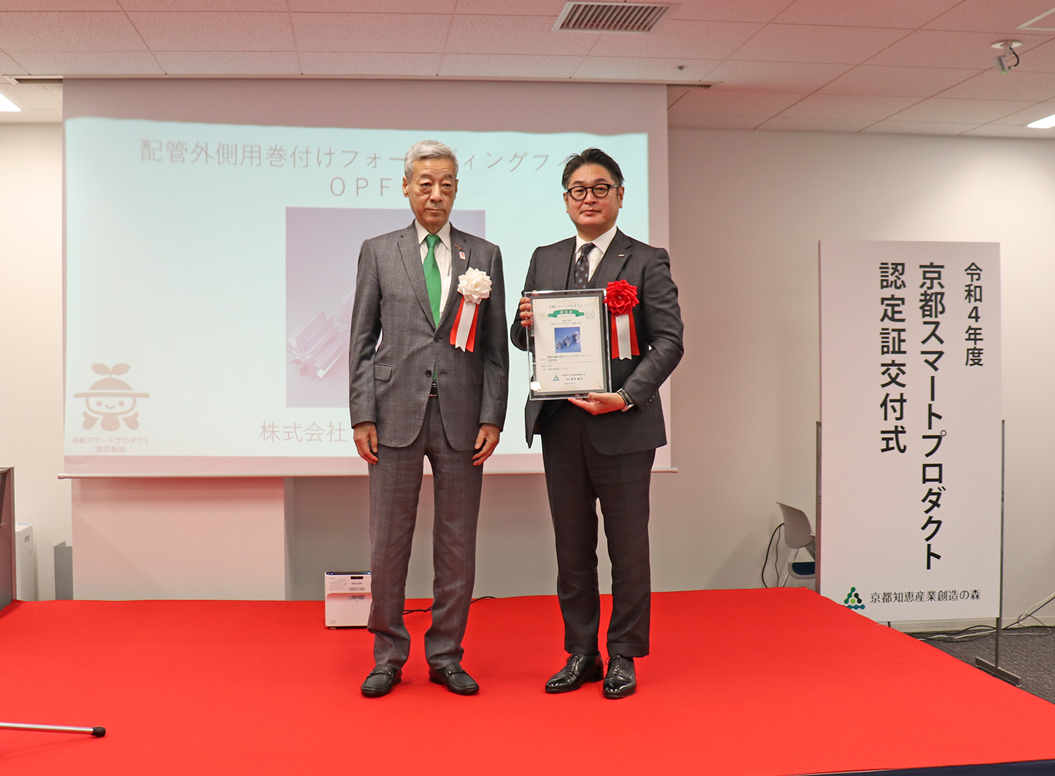 【お知らせ】弊社商品「OPFF」が京都スマートプロダクトに認定されました | 最上インクス